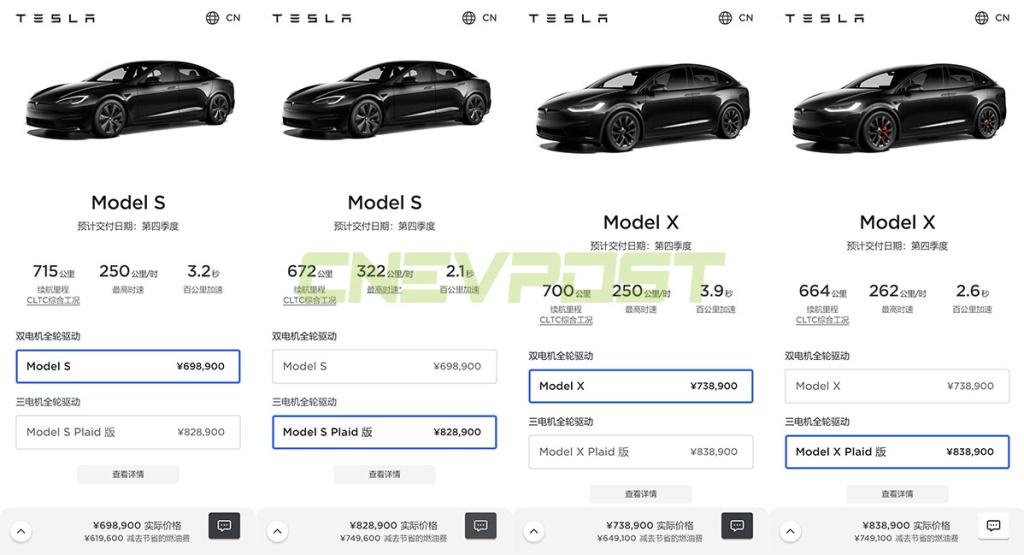 Tesla Slashes Prices for Model S and Model X in the Chinese Market ...